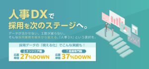 あらゆる企業で推進が進む「人事DX（HRDX）」とは？最新ソリューションと成功事例を徹底解説！ - 人事DXお役立ちサイト【株式会社アクシアエージェンシー】