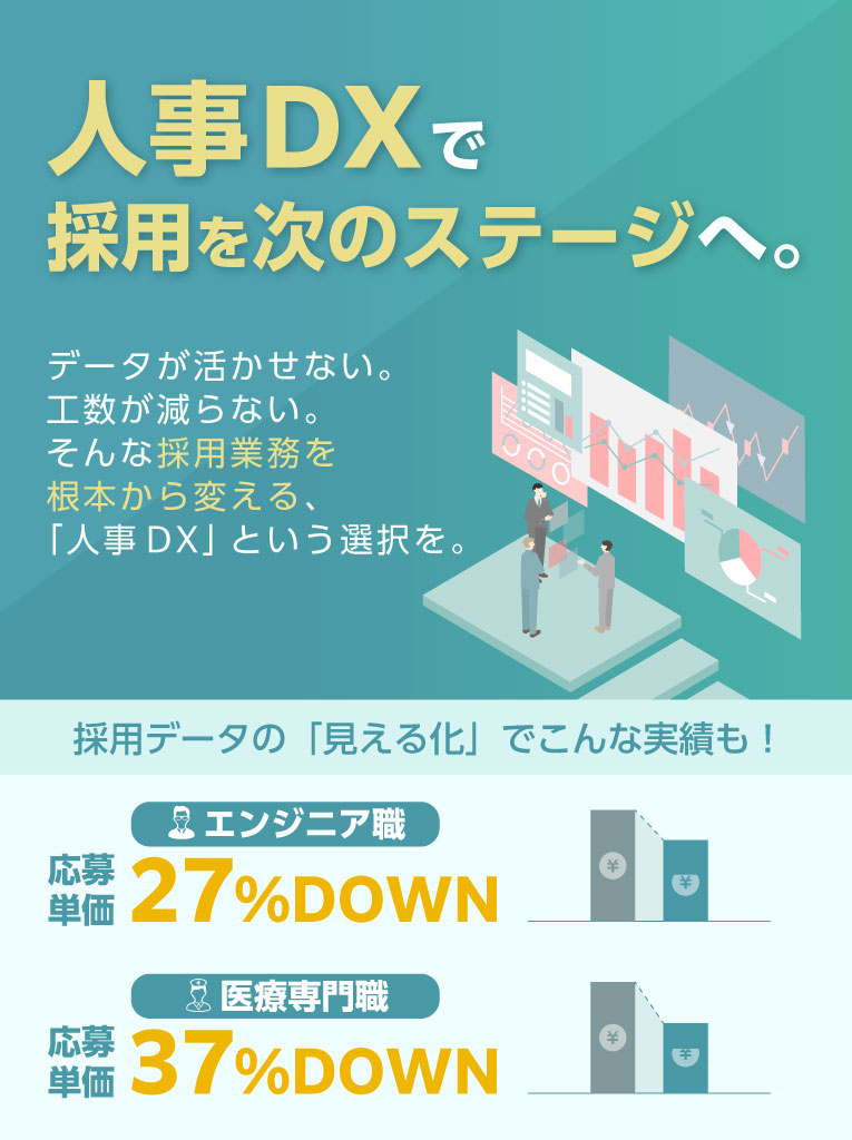 あらゆる企業で推進が進む「人事DX（HRDX）」とは？最新ソリューションと成功事例を徹底解説！ - 人事DXお役立ちサイト【株式会社アクシア ...