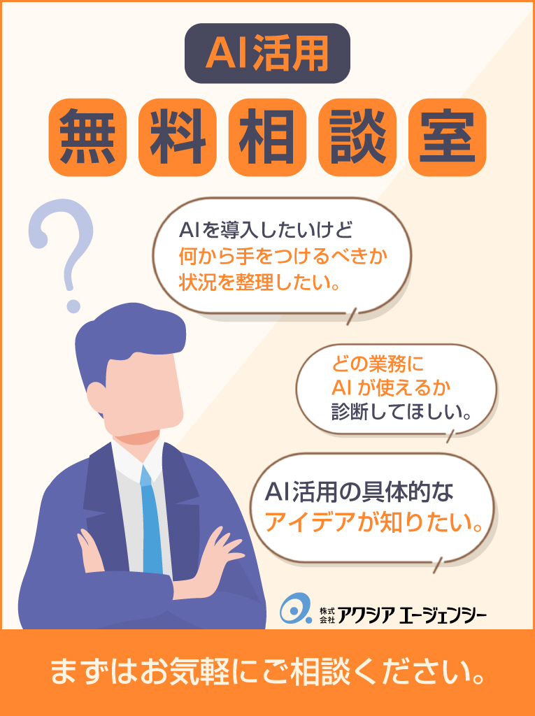 【プロンプトつき】AIで求人原稿を作成する方法｜採用業務を効率化する生成ツール活用術 - 人事DXお役立ちサイト【株式会社アクシアエージェンシー】