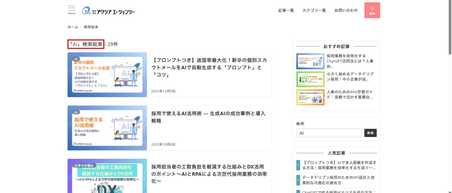 【初心者向け】Power Automate for Desktop レコーダー機能の使い方ガイド - 人事DXお役立ちサイト【株式会社アクシア ...